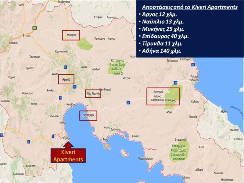 Κιβέρι Αργολίδα Ναύπλιο Άργος Μυκήνες Επίδαυρος Τίρυνθα - Kiveri Apartments